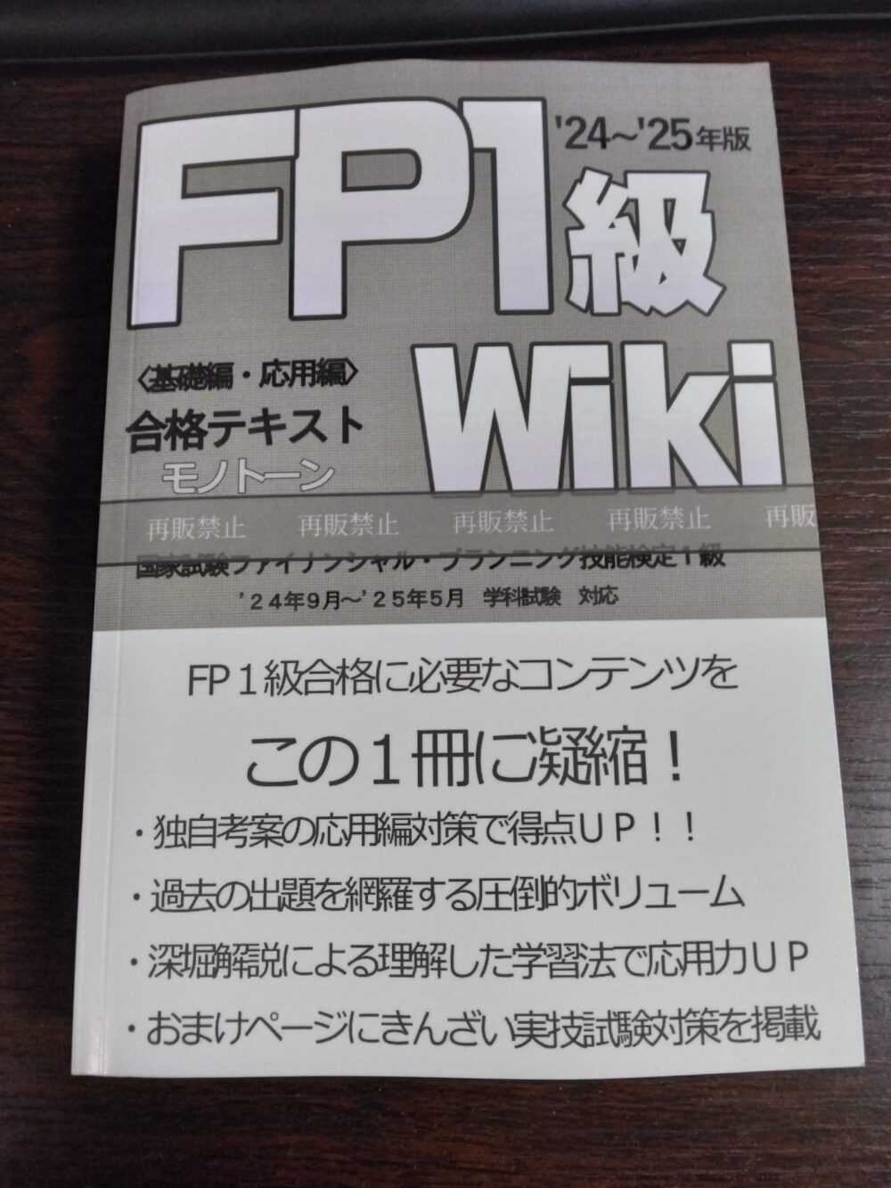 モノクロ書籍画像集 | FPWiki