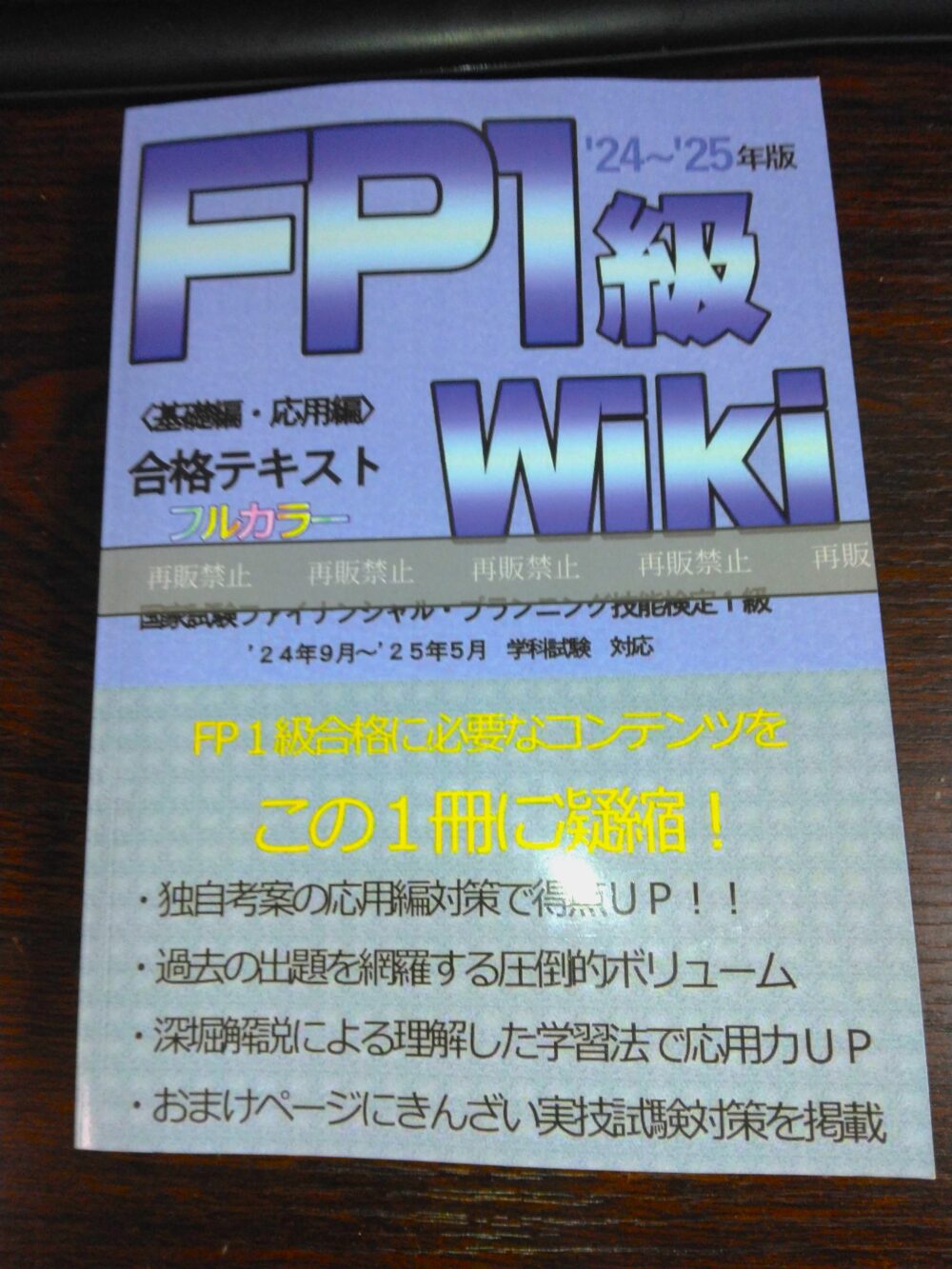 フルカラー版画像集 | FPWiki