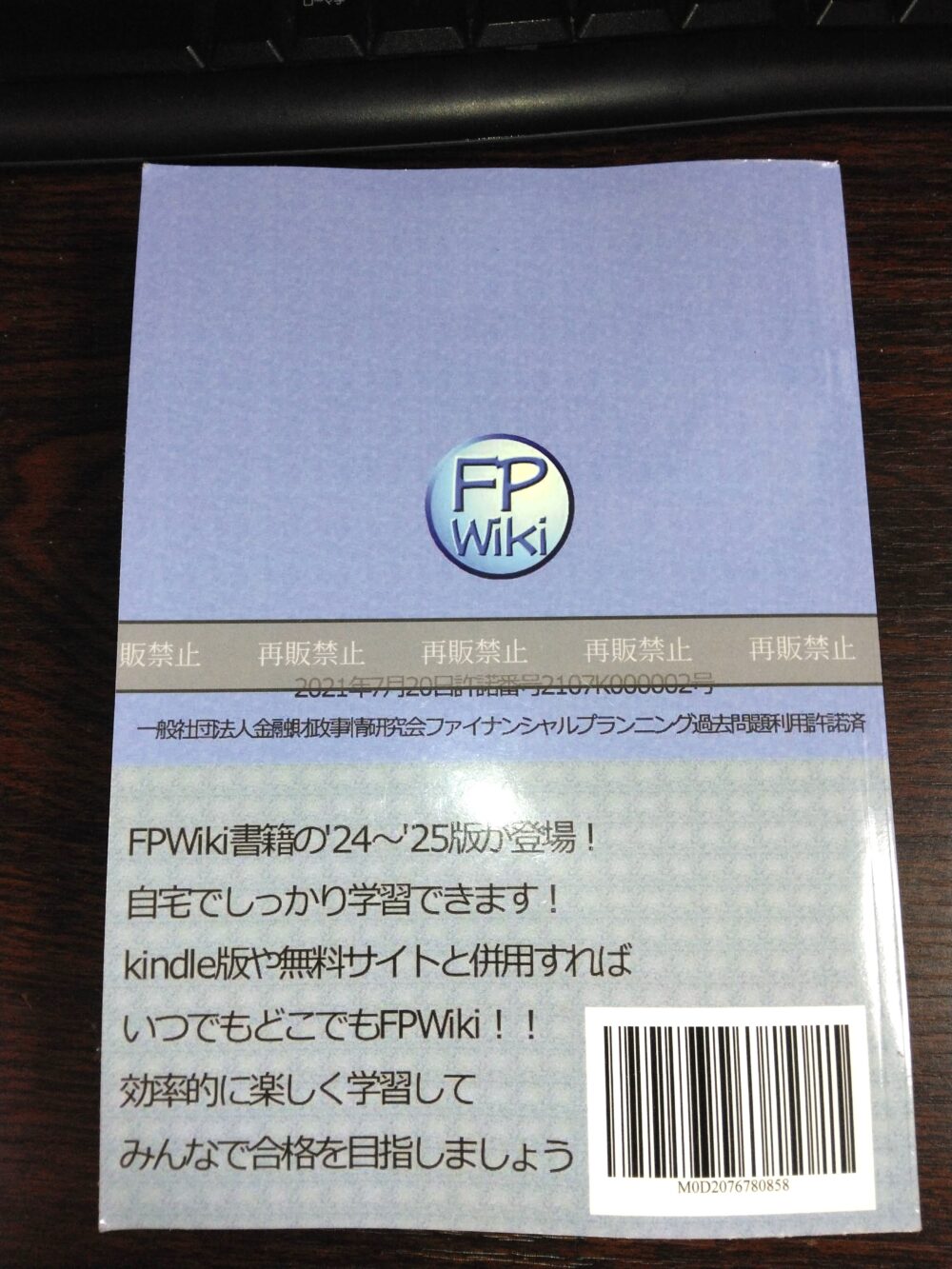 フルカラー版画像集 | FPWiki